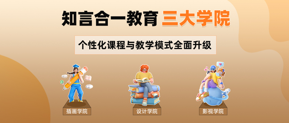 知言合一教育 职业技能在线学习平台