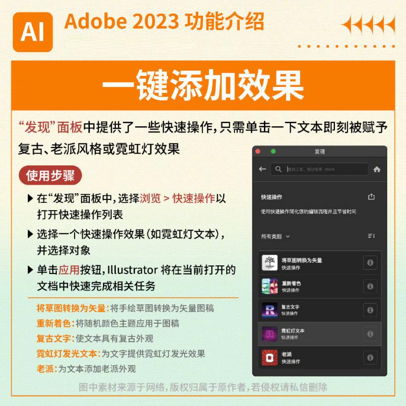 墨言教育丨Adobe 2023 PS和AI的16个实用功能介绍